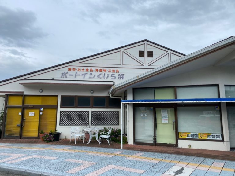 【和歌山県太地町】『くじらの博物館付近』の海釣りガイド（釣れる魚・駐車場・トイレ）｜和歌山釣りwalker